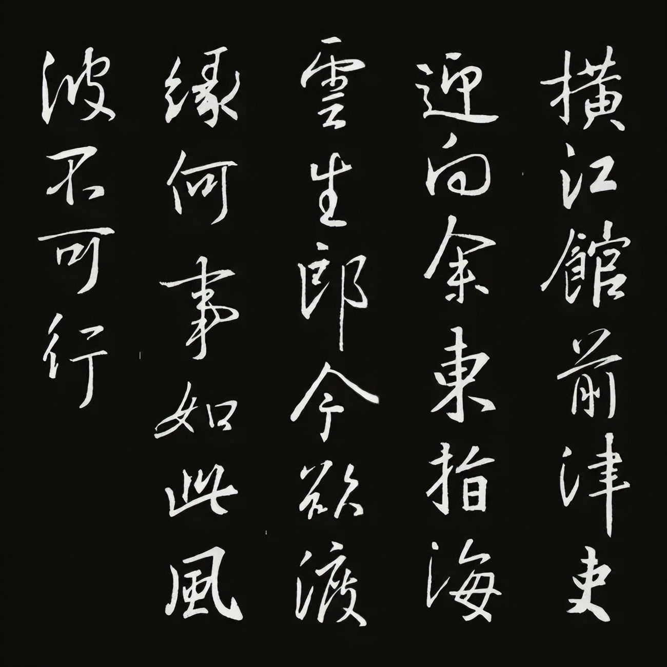 Beautiful and Pleasant to the Eyes - Appreciation of Ancient Poems and ...