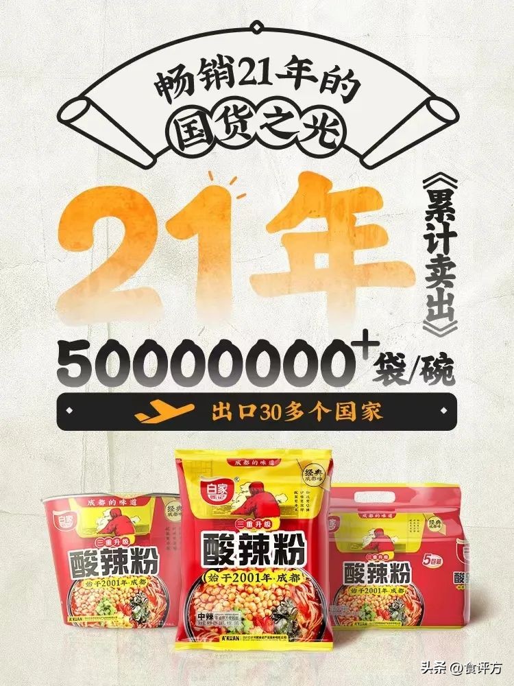 Wang Xiaofei's "Maliuji" hot and sour noodles are sold out, which may ...