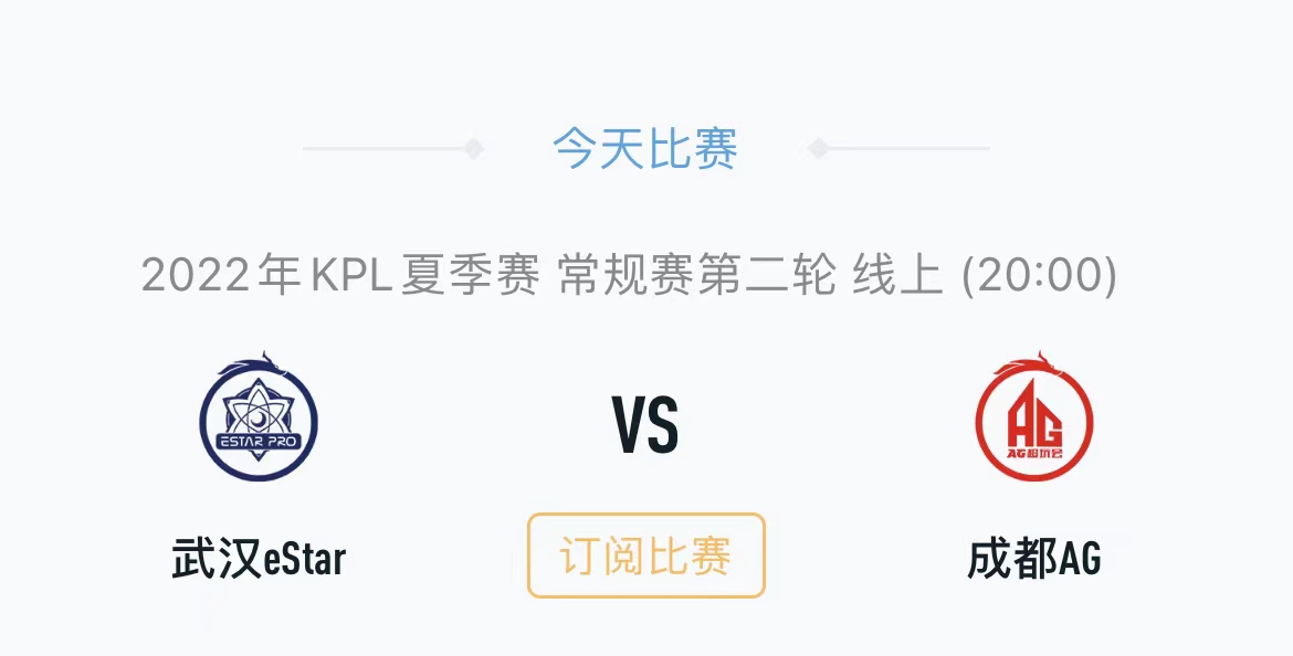 AG and estar battle, the "poster slogan" is on!KPL is too good at making things right, killing ...