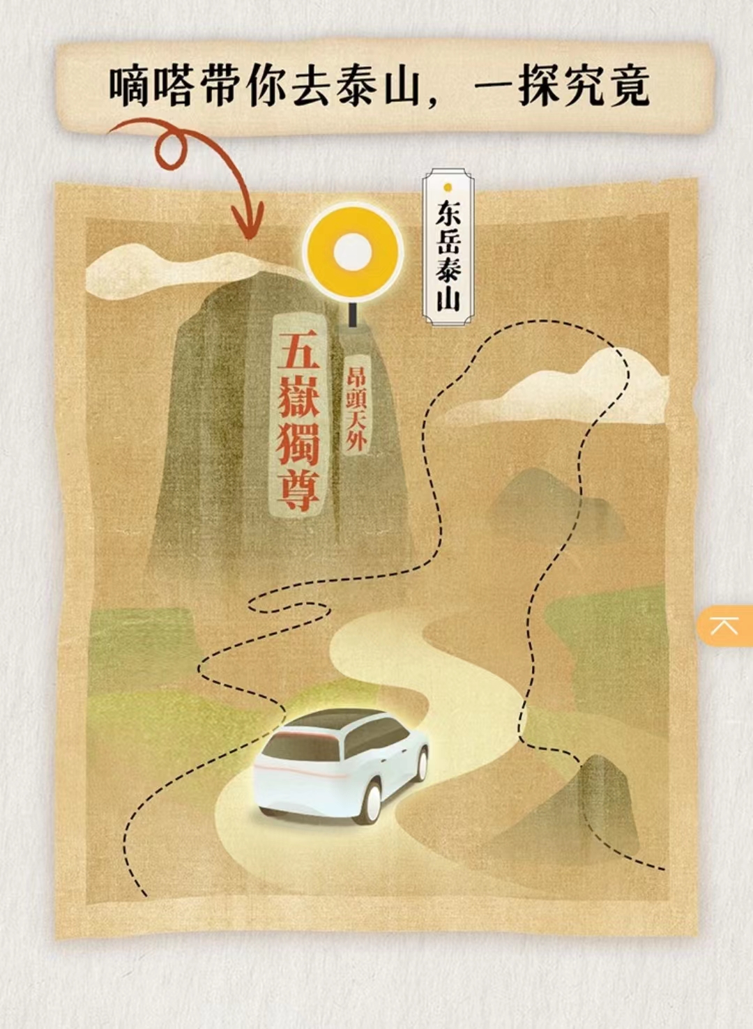 The first phase of the "Dida Take Me To" immersion experience plan is launched, and let's ...