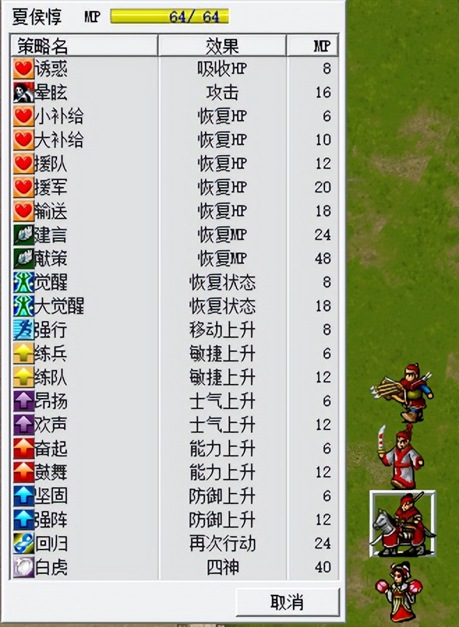 Detailed Explanation of Treasures of "The Legend of Cao Cao in the ...