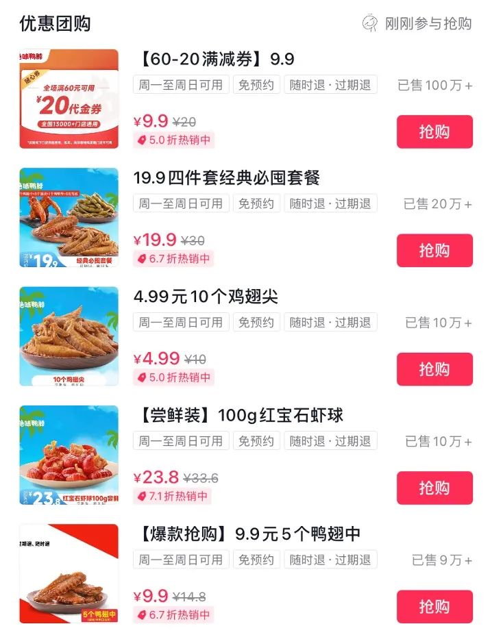 Douyin's local life offensive and defensive battle: Are low prices and ...