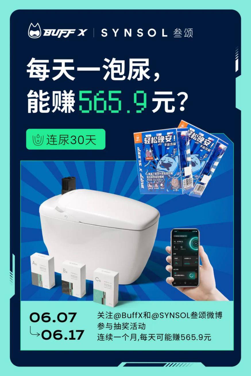 BuffX teamed up with SYNSOL to explore the new trend of smart health ...