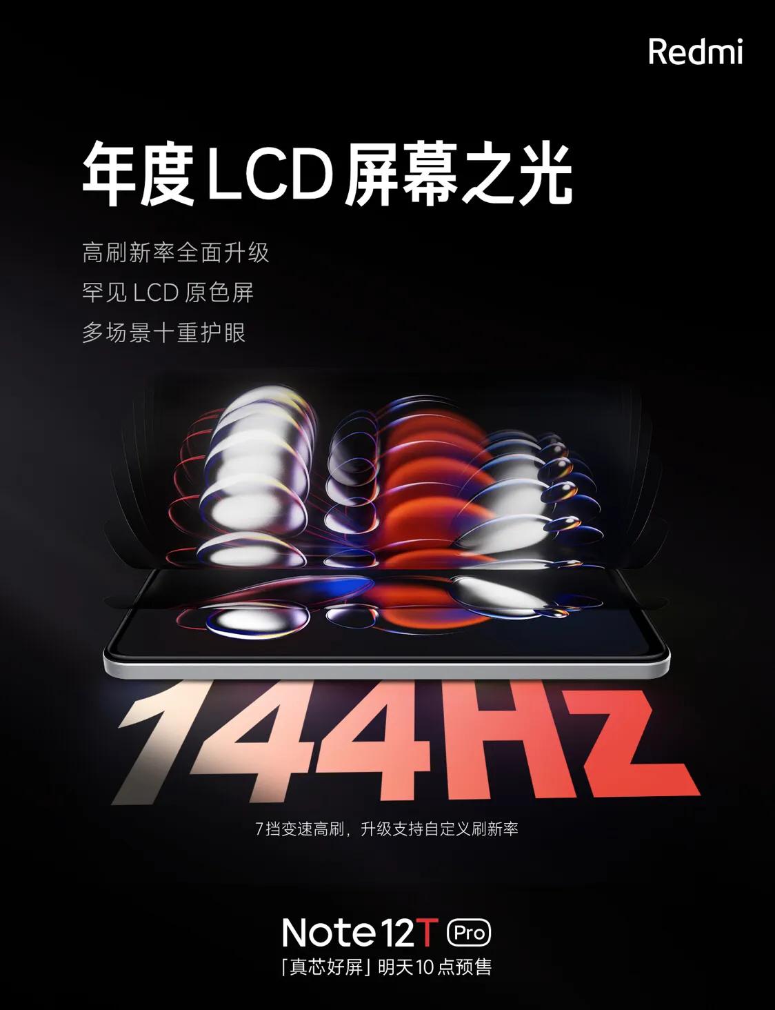 Redmi Note 12T Pro officially announced! Dimensity 8200-Ultra+LCD high ...