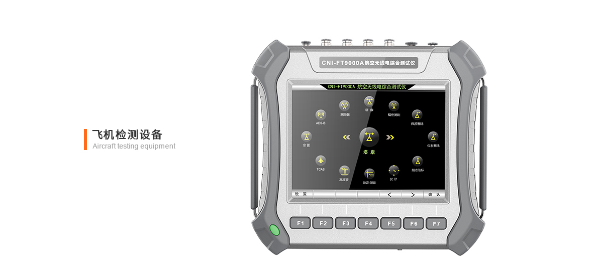 Three-proof product design-Key points of handheld terminal design - iNEWS