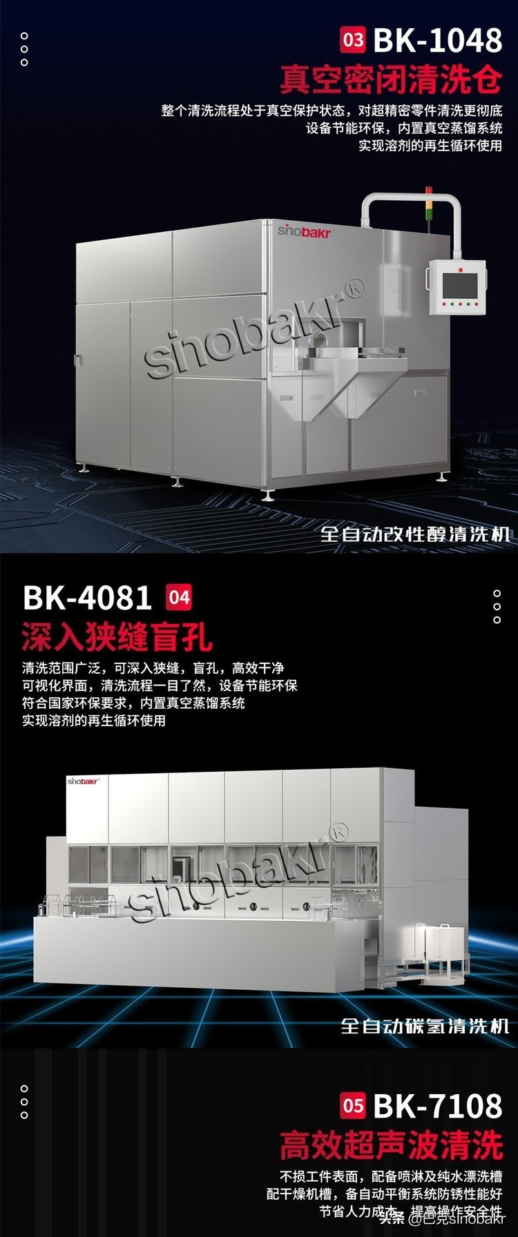 Fully automatic vacuum hydrocarbon cleaning machine lithium battery ...