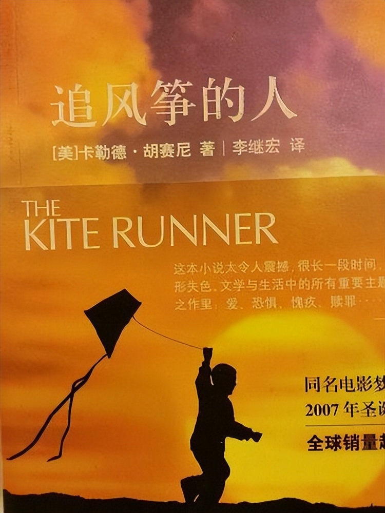 On Amir's Personality Development in "The Kite Runner" - iNEWS