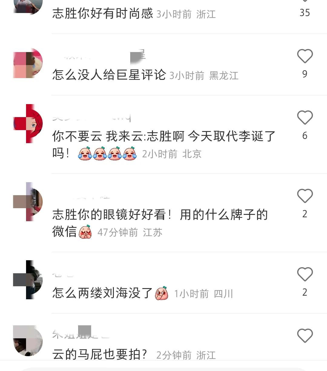 Xu Zhisheng looks up at the sky, everyone is bragging, brother Niu wants to blow clouds - iNEWS