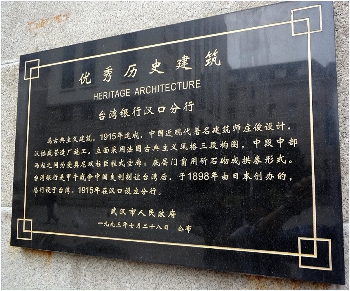 Past events in Greater Wuhan: Hankou's "concessions", "consulates" and ...