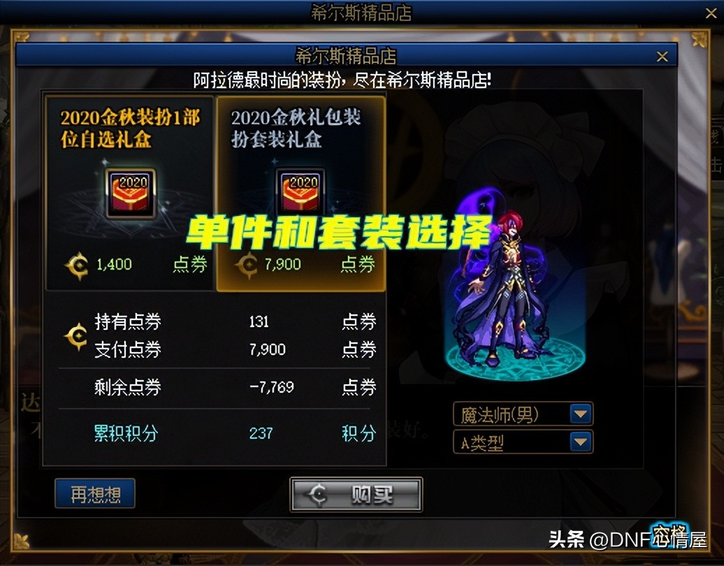 DNF: 8.18 experience server update!8 sets of costumes to reminisce, animal sets and Three ...