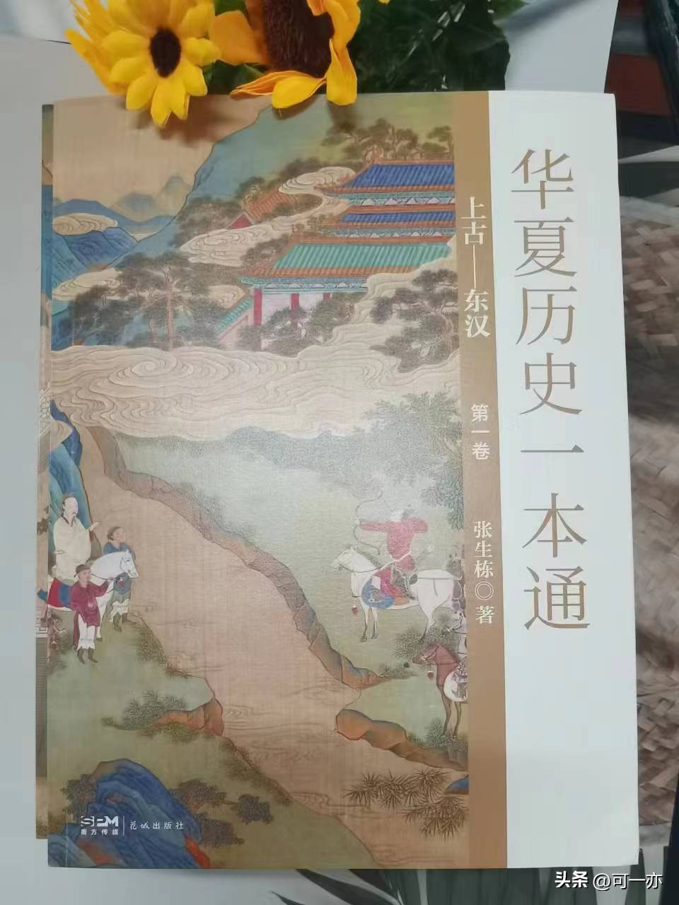King Zhou of Yin Ruined by Su Daji - iNEWS
