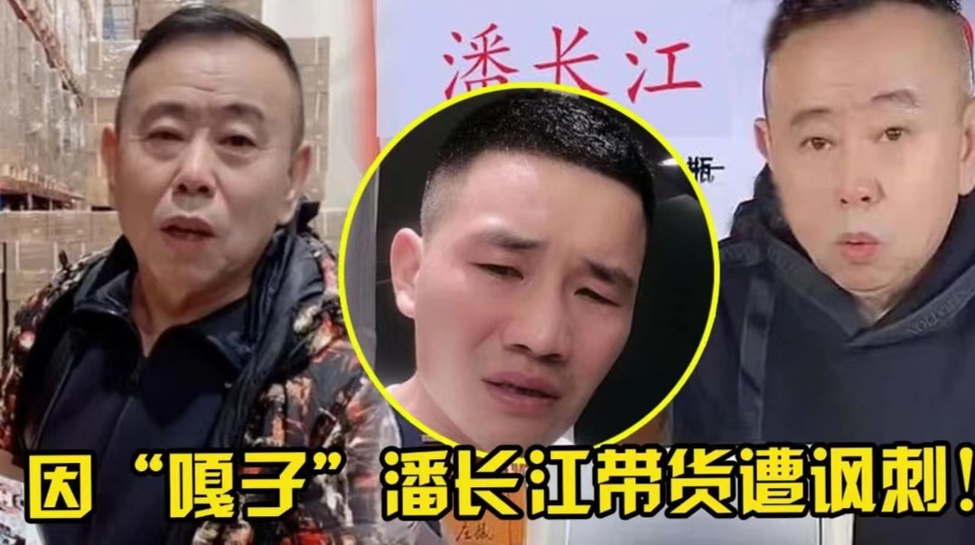 Pan Changjiang: He was ridiculed for persuading Gazi not to bring goods, and he finally paid the ...