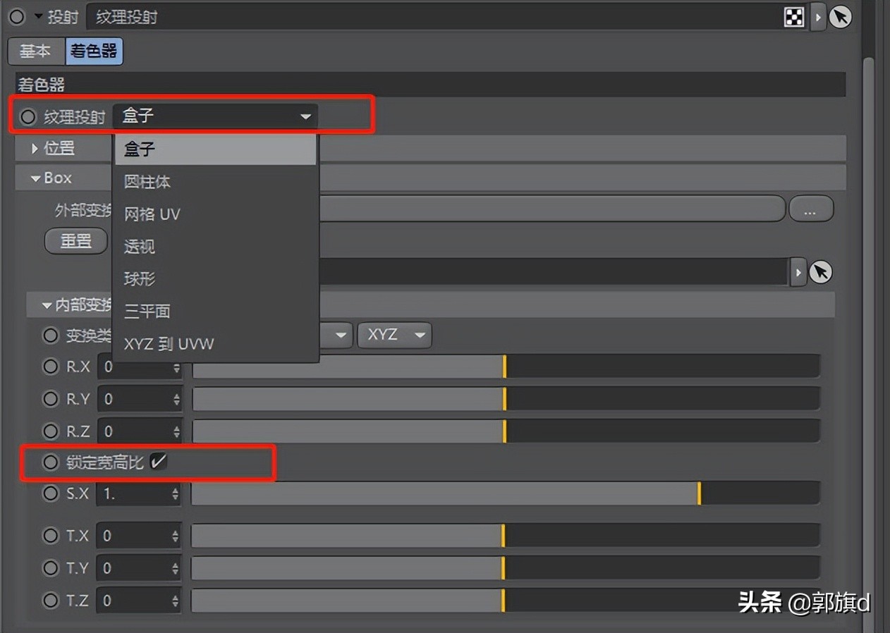Light and shadow rendering in C4D - iNEWS