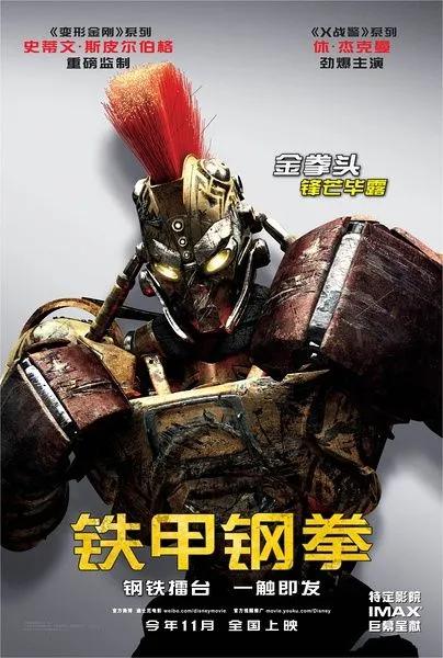 The American sci-fi movie "Iron Armored Steel Fist" of "Going to the ...