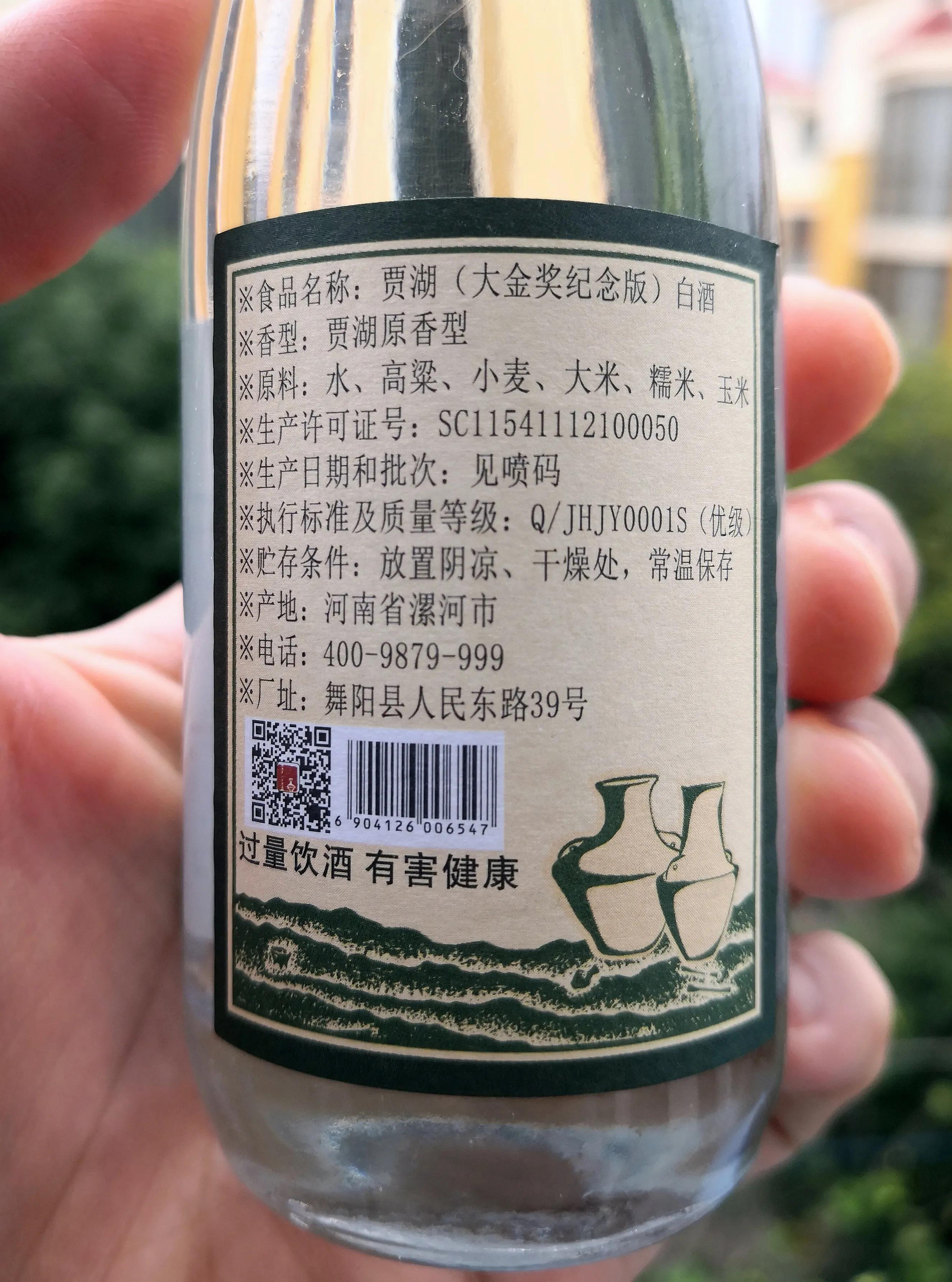 The joy of wine hunting·Jiahu Grand Gold Award - iNEWS