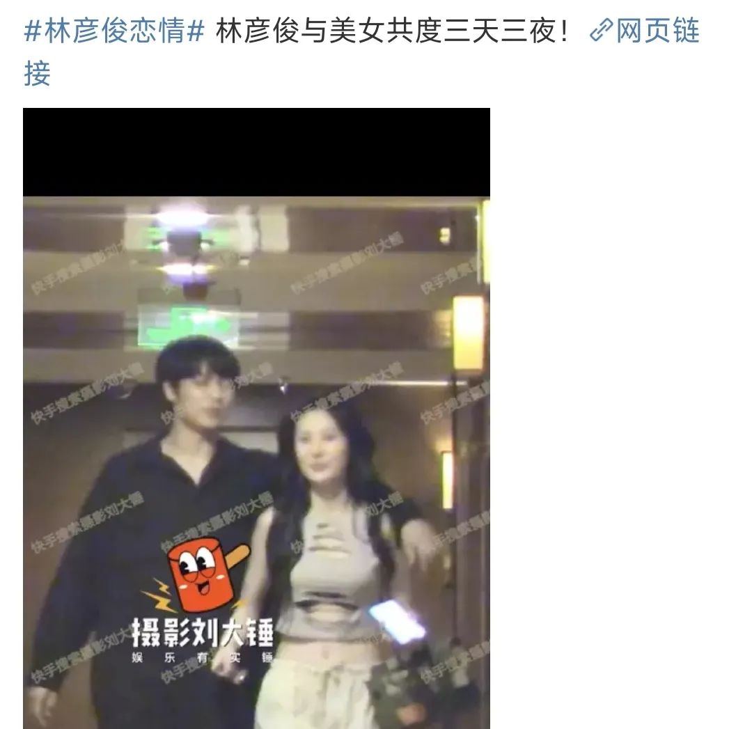 Lin Yanjun, Wu Jing, Zhang Linghe, Yu Shuxin, Four Characters, Lin Yi ...