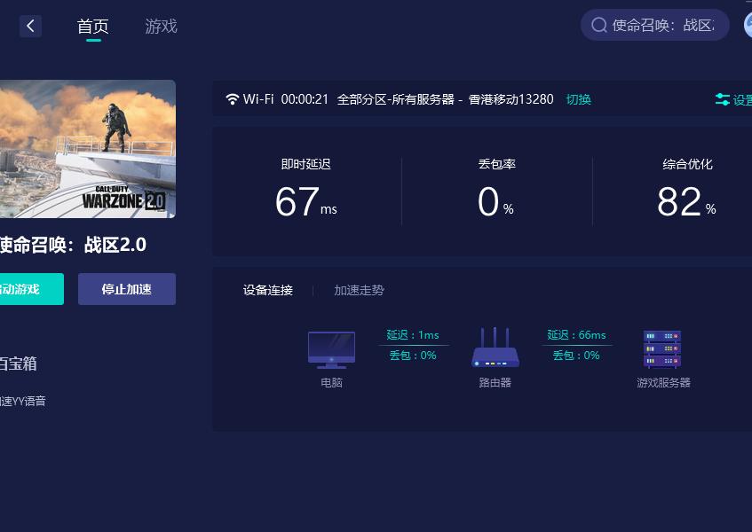 Call of Duty Warzone 2 won't start solution guide - iNEWS