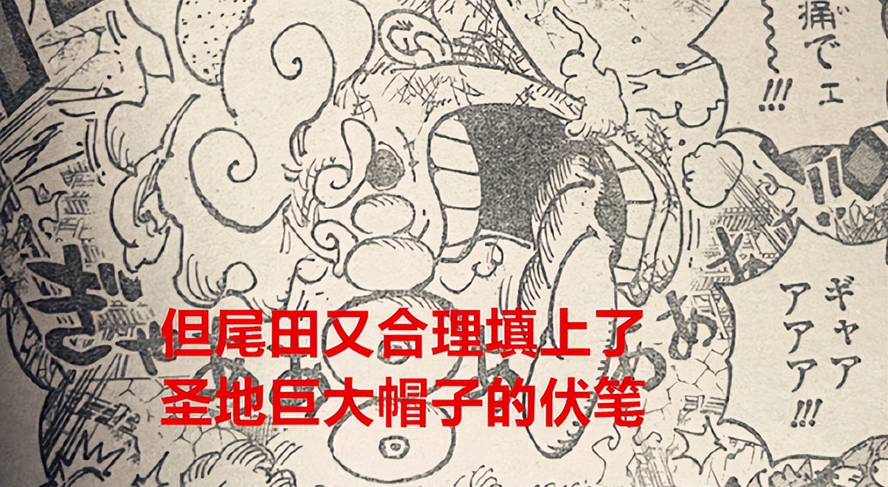 One Piece Chapter 1045: Luffy turns into the third prince of Nezha and ...