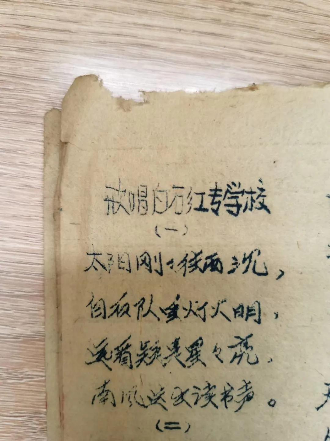 The handwriting of "Red College" in the 1950s and 1960s, the memory of ...