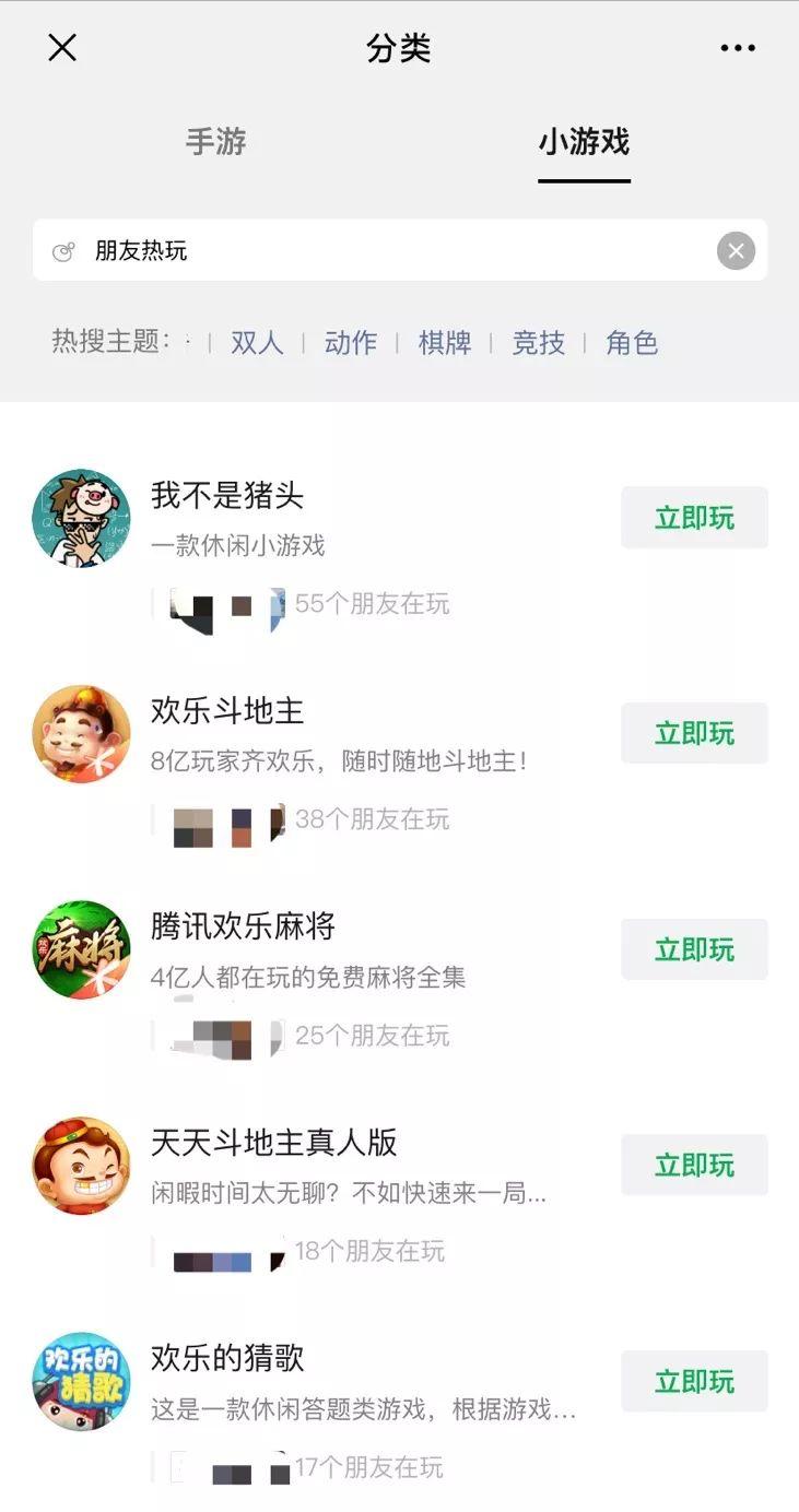 Looking at the development of WeChat mini-games from "Sheep and a Sheep ...