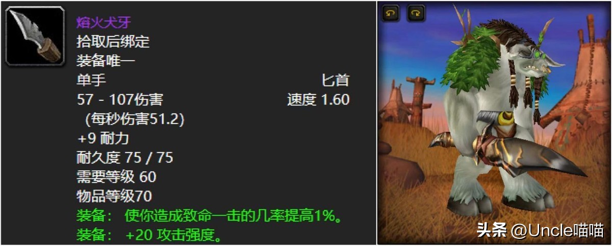 World of Warcraft: In the 1960s, who is the strongest weapon between ...