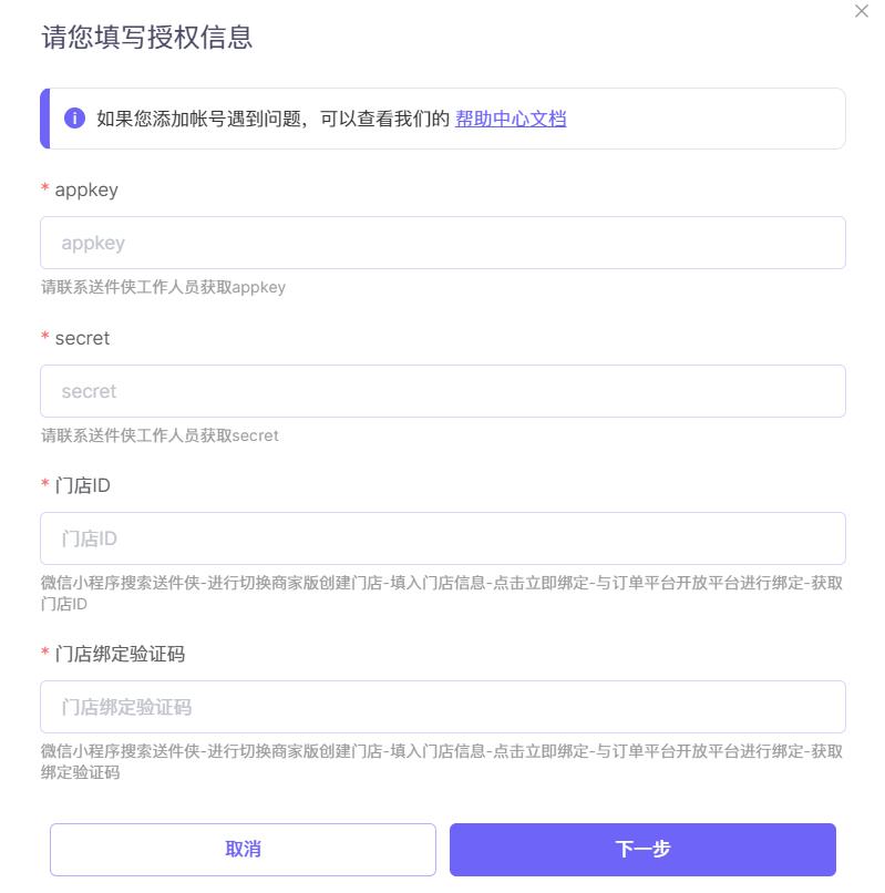 Sendman API authorization document and codeless connection method - iMedia