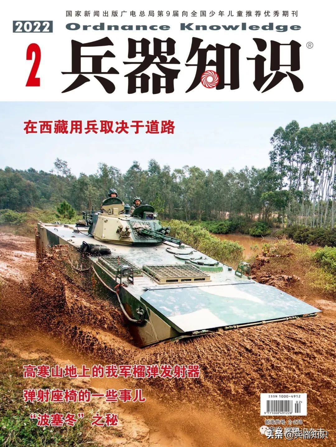 The French Army presents its latest delivery of the "Puma" armored ...