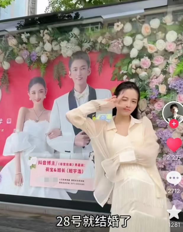 The internet celebrity "monitor" gets married, the bride is 4 months ...