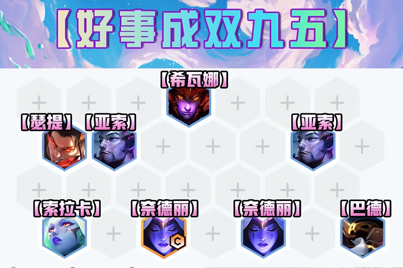 TFT S7.5 Astral Dragon is alive again?Super unpopular routine, get this ...