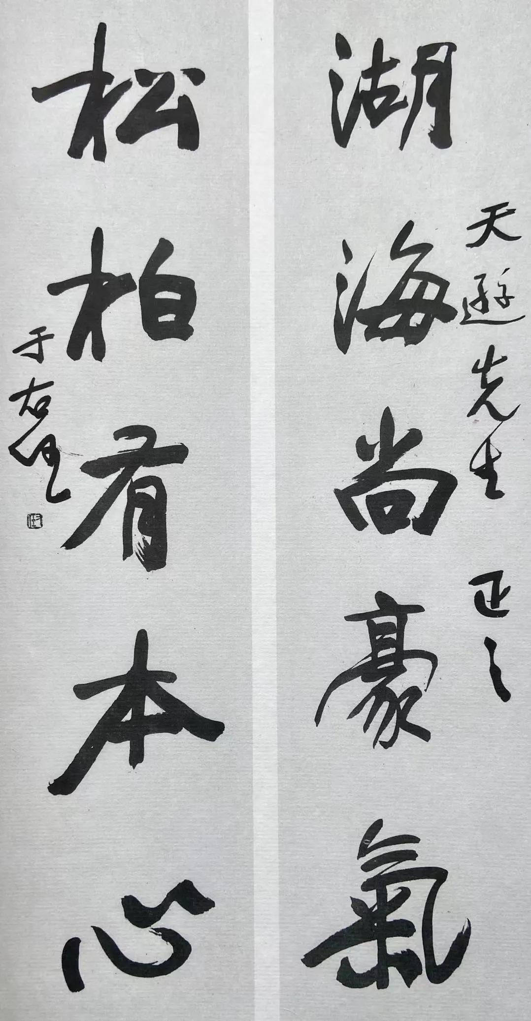 Appreciation of Yu Youren's Calligraphy (16) - iNEWS