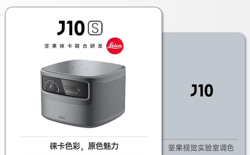 JMGO J10S flagship projector: it can be seen in the daytime, it is the most worthwhile choice at ...