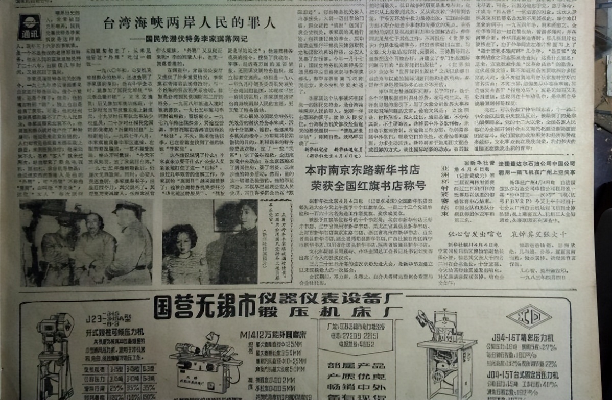 In 1983, the last stationmaster of the Beiping military command was ...