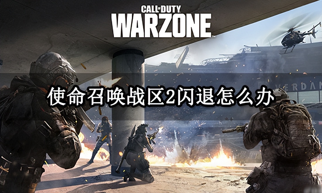 Call of Duty Warzone 2 flashback how to do cod Warzone 2 freeze ...