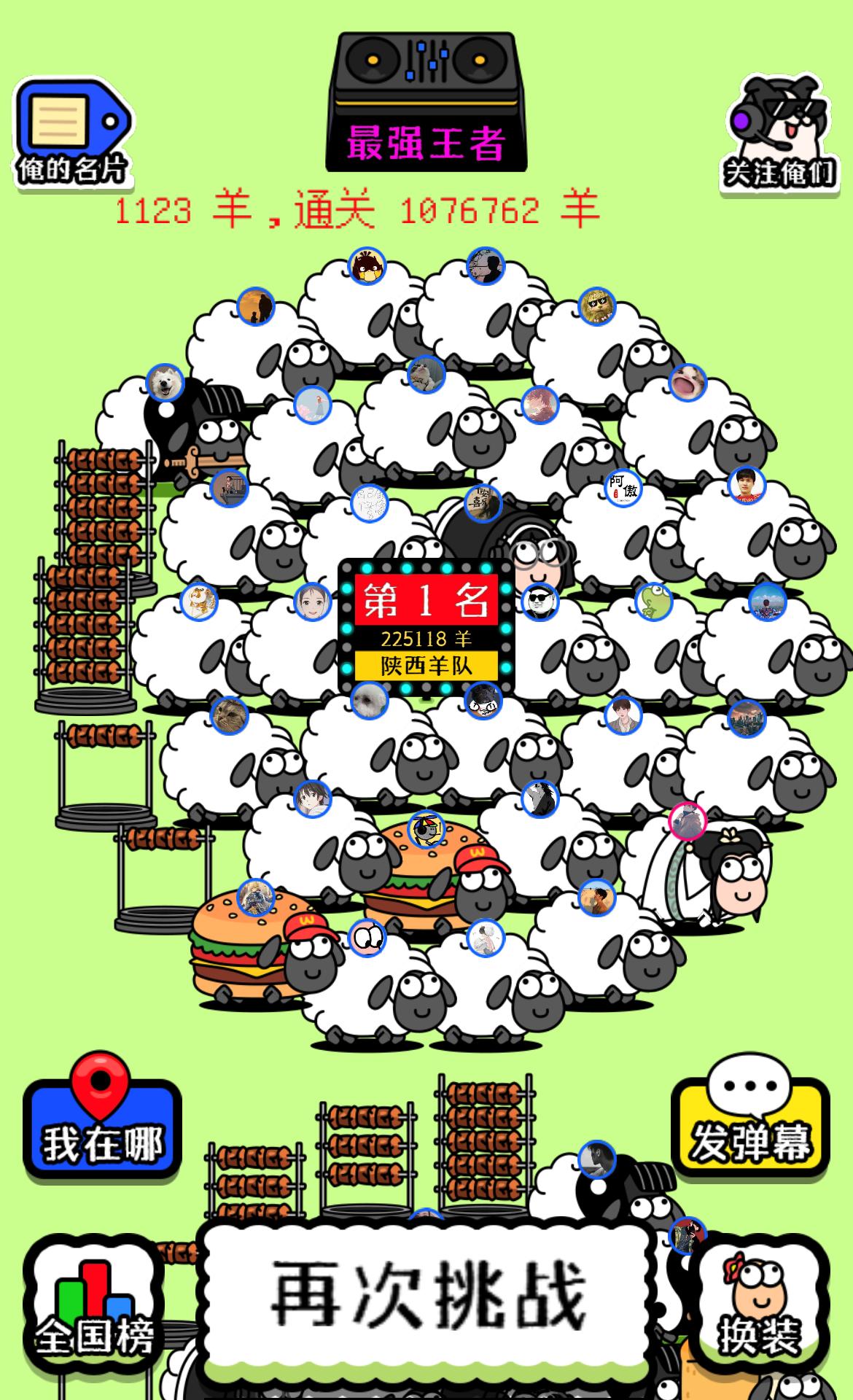 How did you pass the second level of a sheep?How many levels are there ...