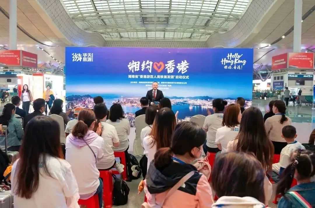 "Xiang Yue Hong Kong"! Hunan Province's "Hong Kong Tour of 100-person ...
