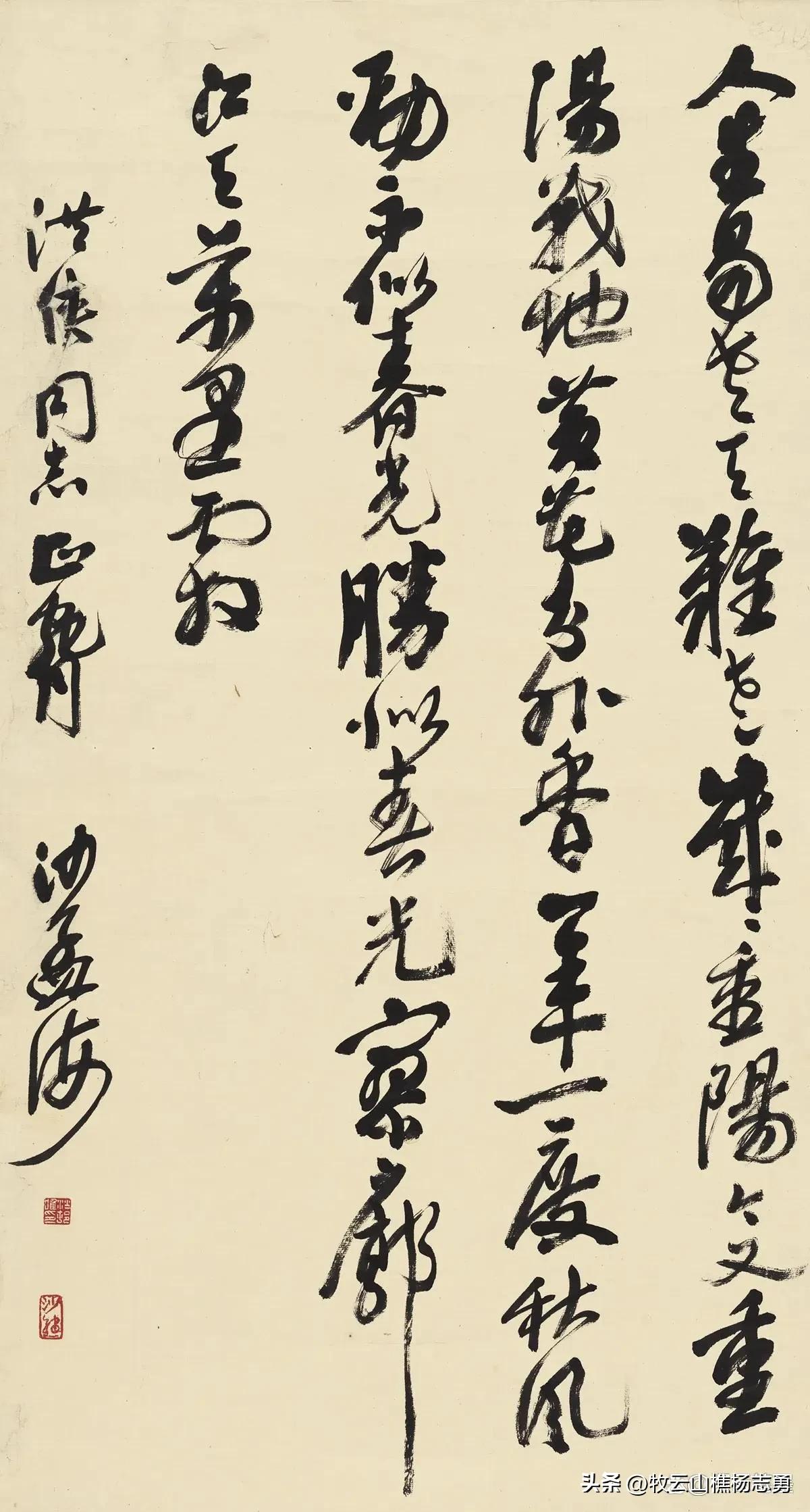 Guo Moruo, Sha Menghai, and Zhou Huijun have all written the ...