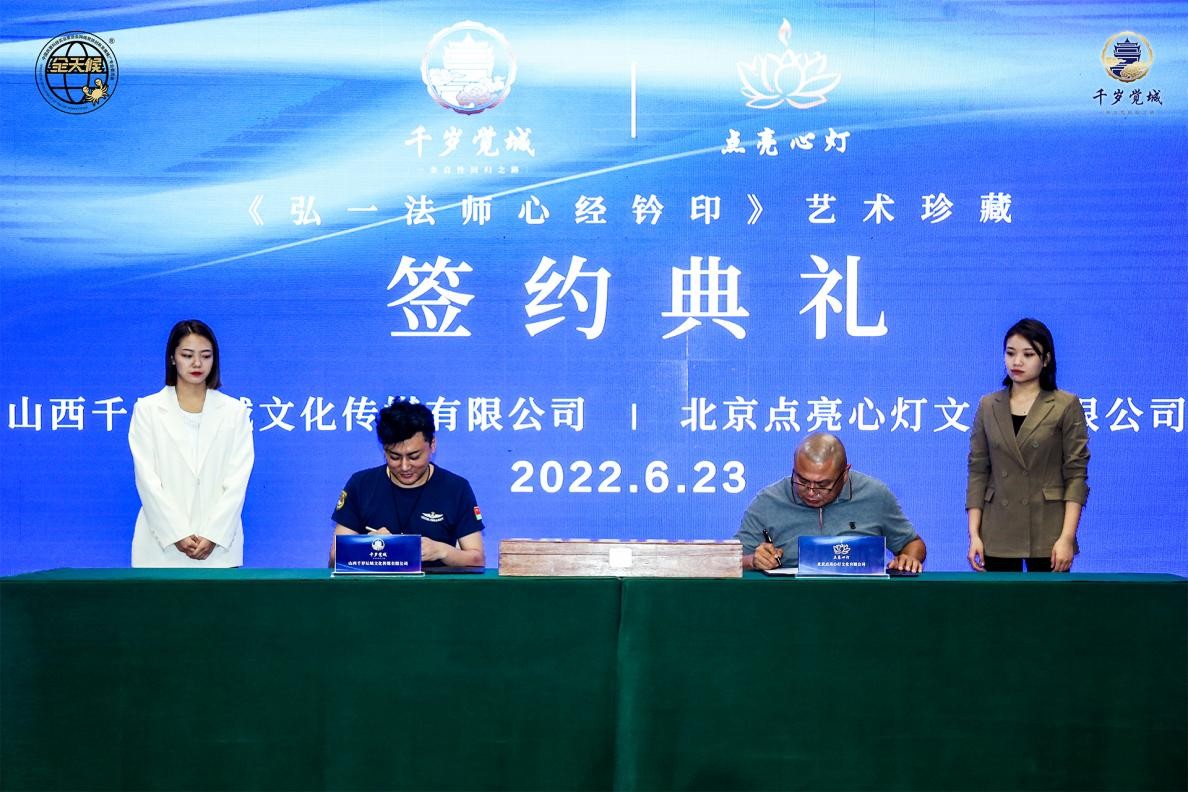 The art treasure "Seal of Master Hongyi's Heart Sutra" dazzlingly ...