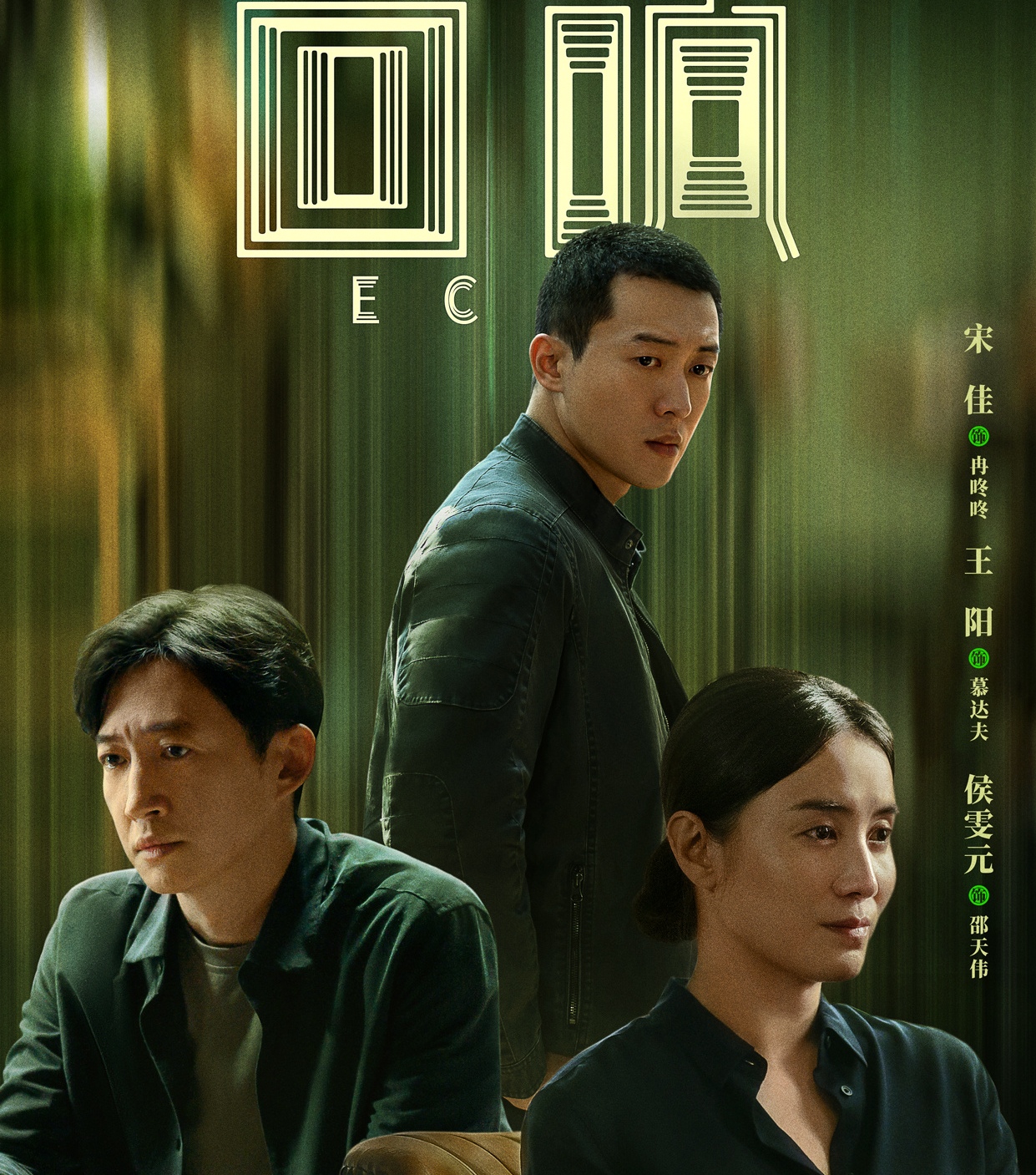 "Echo" started broadcasting, escaped Wang Yang, but was amazed by the ...