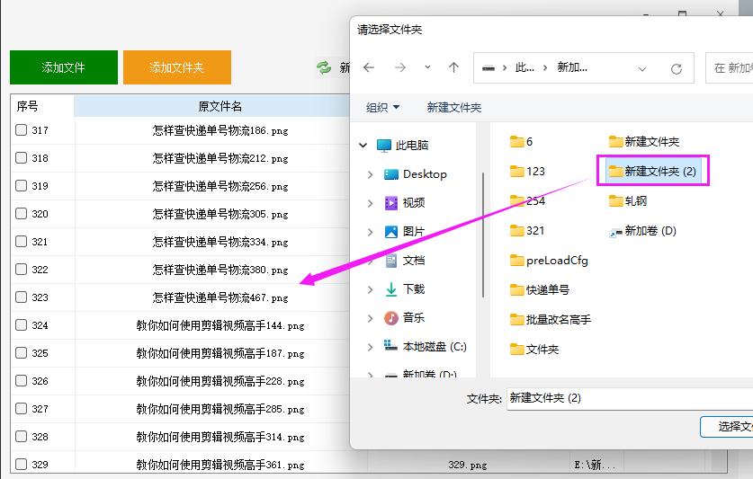 How to batch import files and rename them all to the same file name - iNEWS