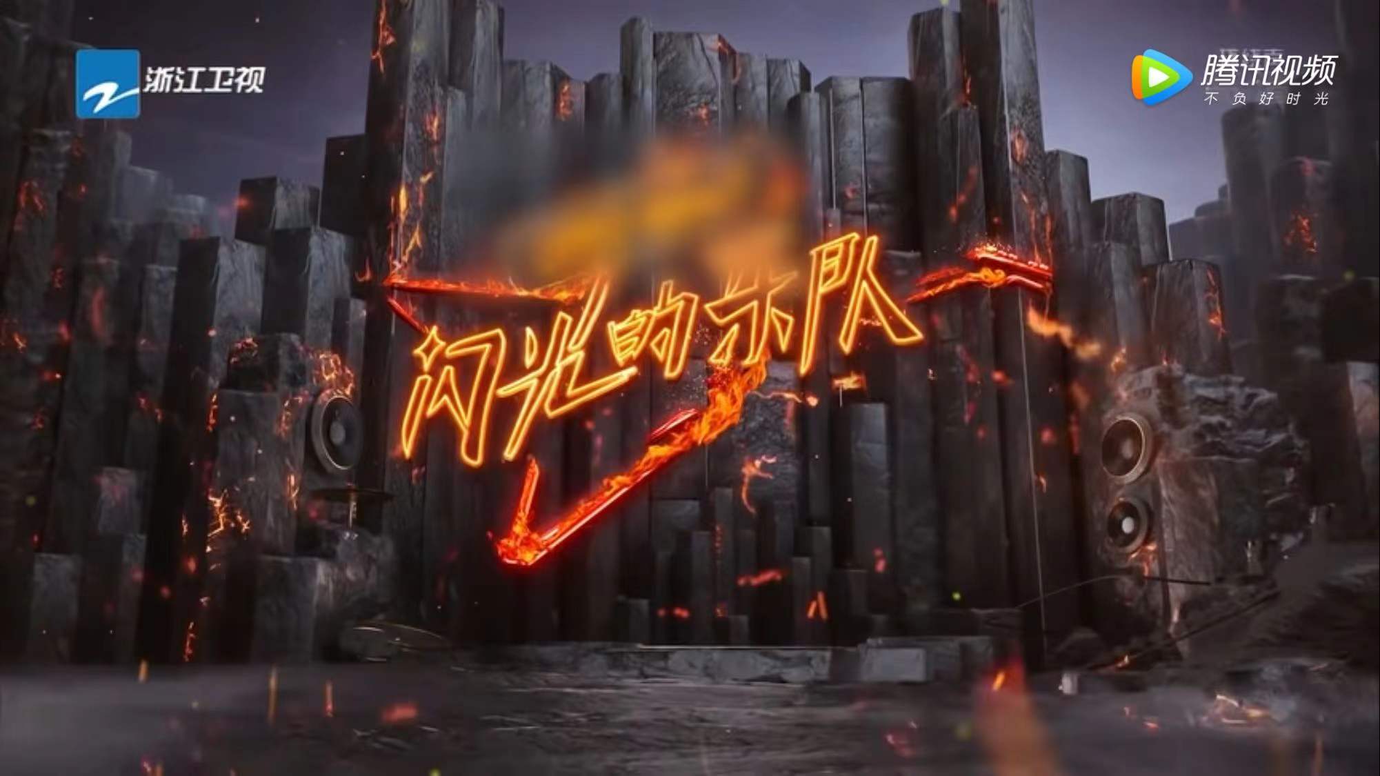 The ranking of the first three competition songs of "The Flash Band ...