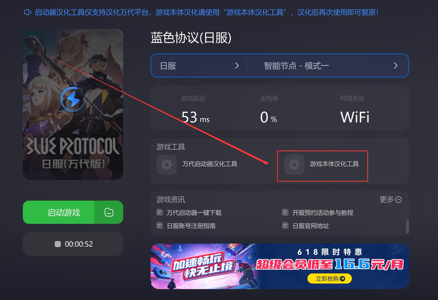 Blue Protocol Chinese installation package Blue Protocol Sinicization ...