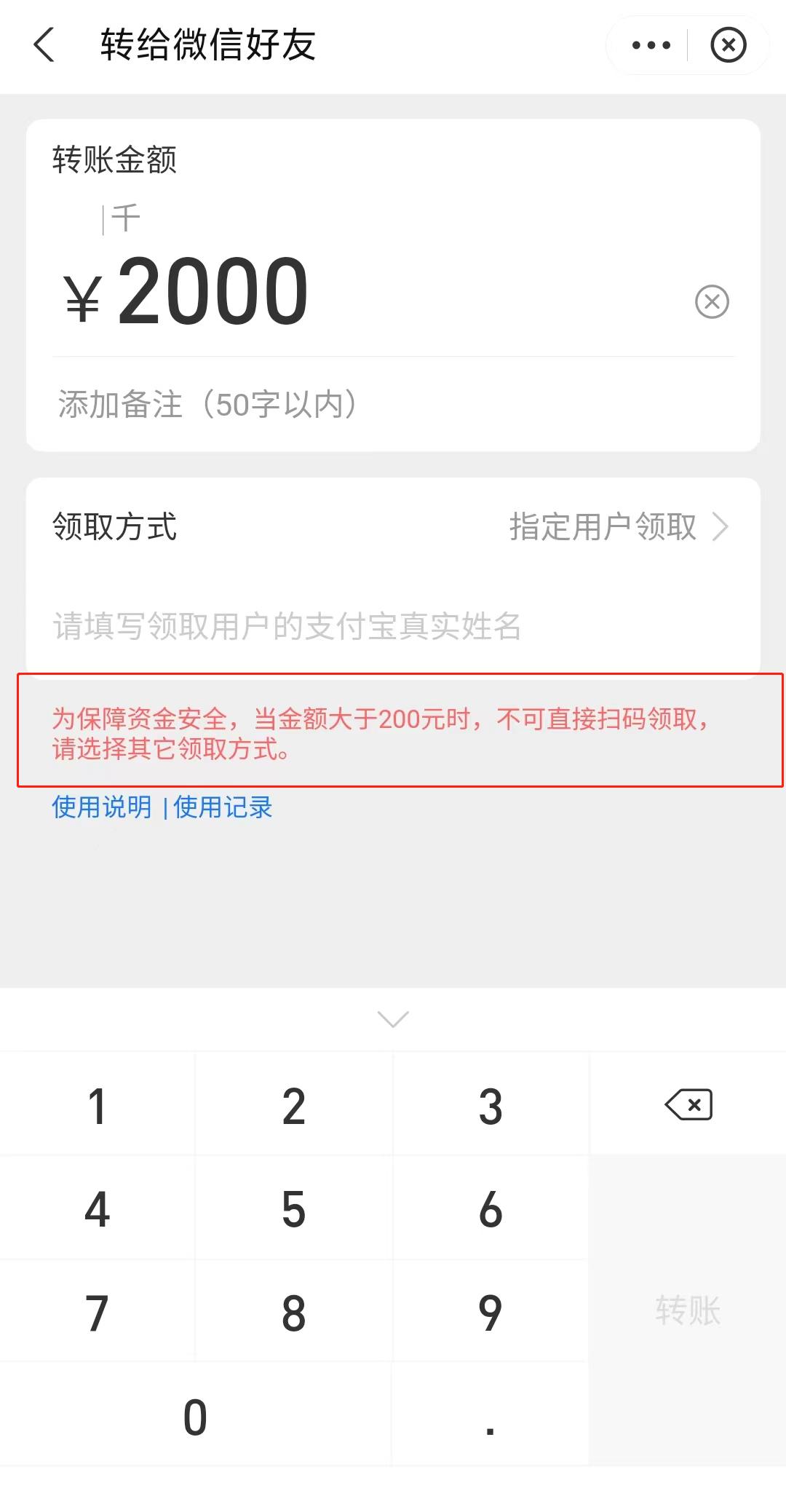 Change!It's about Alipay transfer - iNEWS