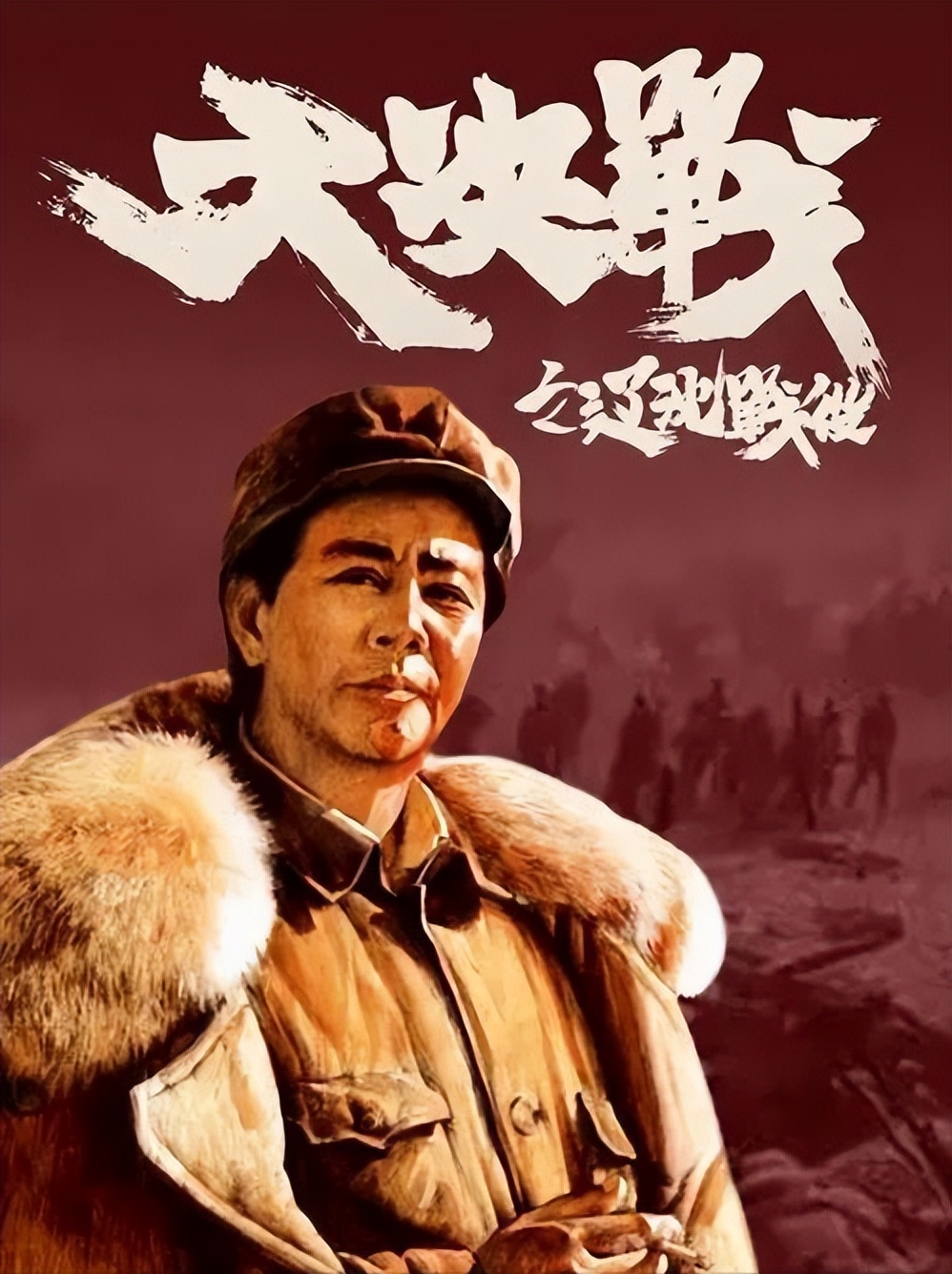 After Ma Shaoxin played Lin Biao in 1990, the higher-ups said that "Lin ...