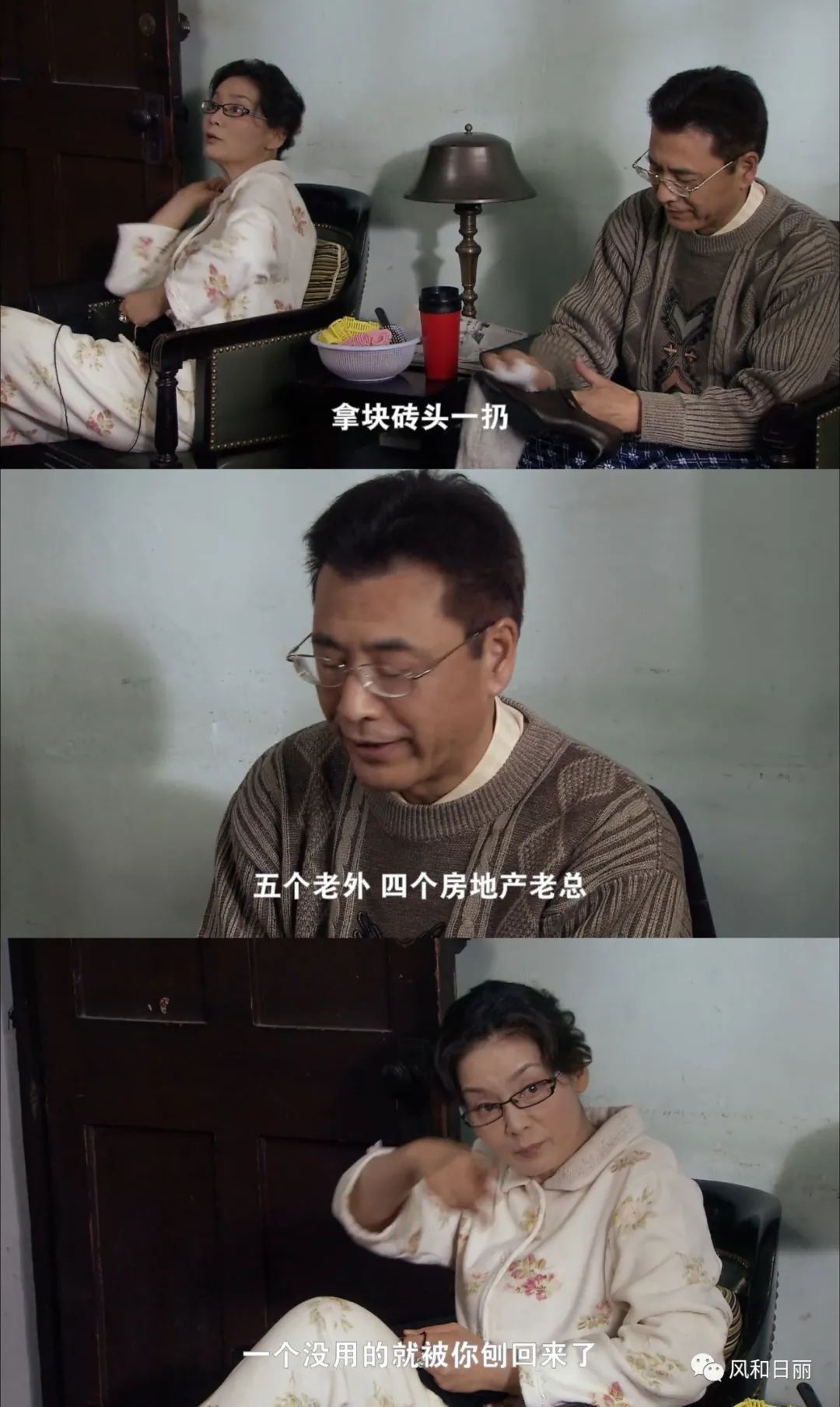 The old drama bone Pan Hong's line "throwing bricks" in "Double-sided ...