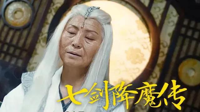 "Legend of Seven Swords Conquering Demons": the charm of ancient ...