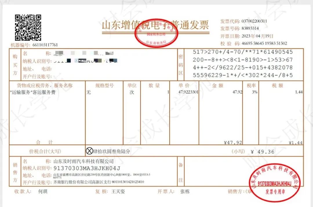Didi! 3% back again! - iNEWS