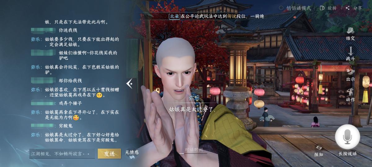 NPC unifies the mobile game against the cold water! The player shouted ...