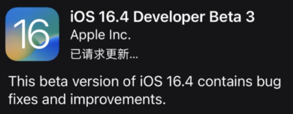 Apple releases iOS 16.4 beta3 - iMedia