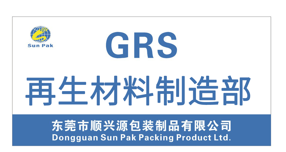 GRS certified Recycled bag, skilled in opening TC - iNEWS
