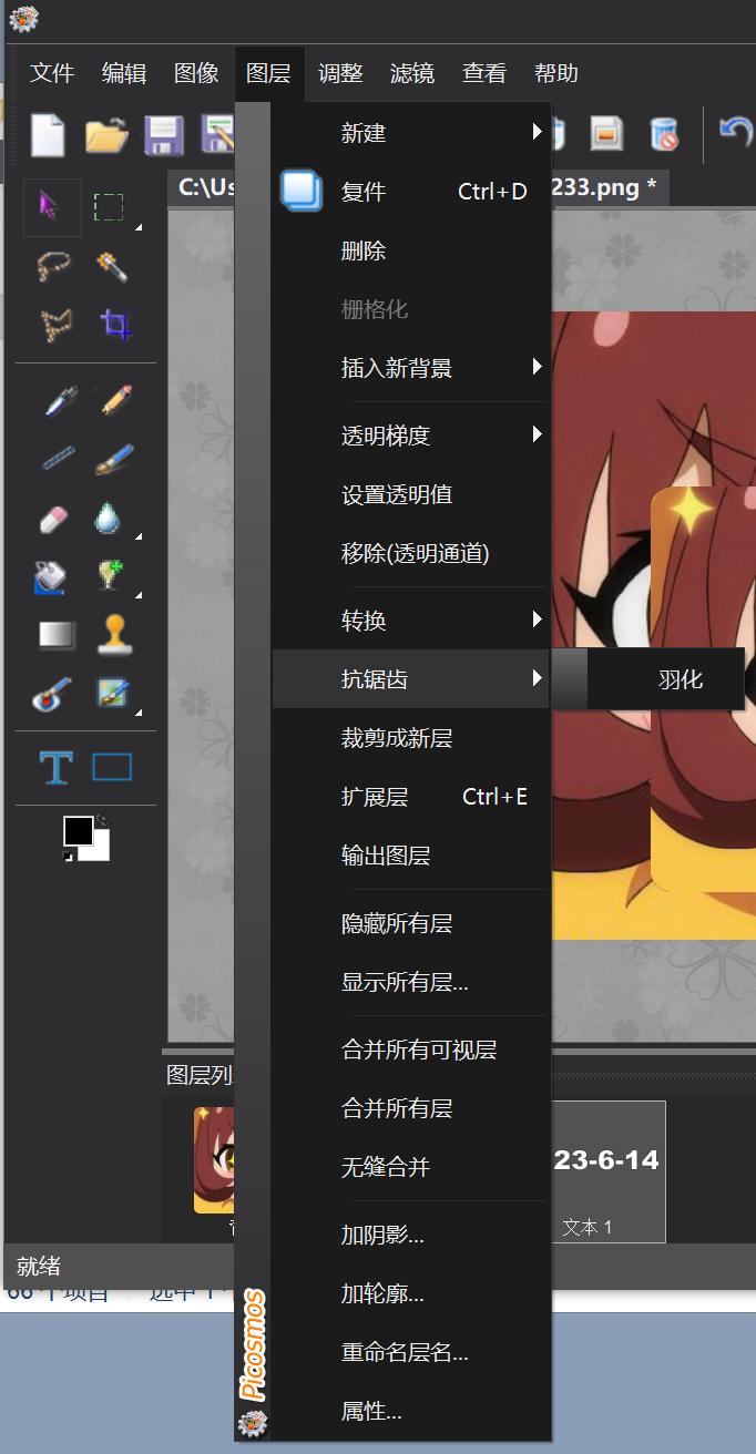 Image processing artifact, image factory software experience - iNEWS